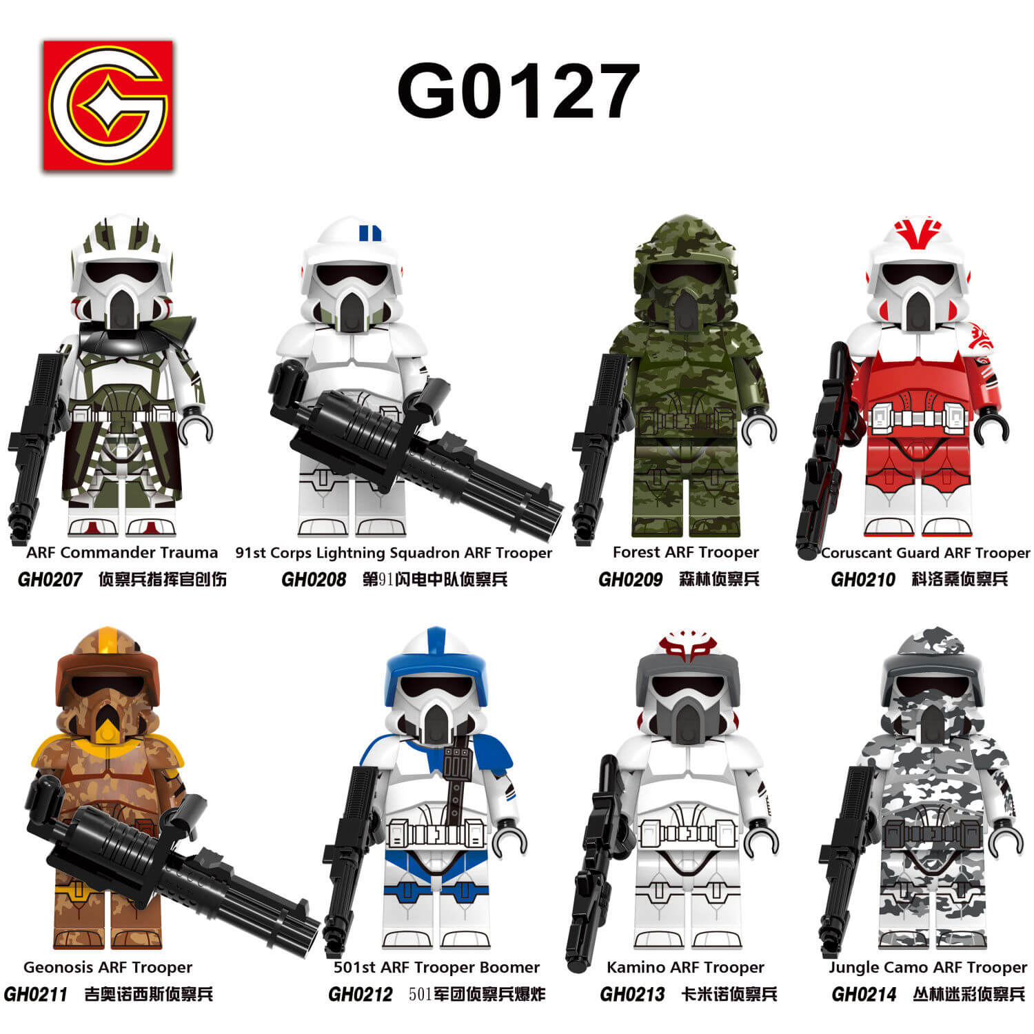 G0127 Star Wars 501st ARF Trooper Boomer minifigs – INGBRICKS