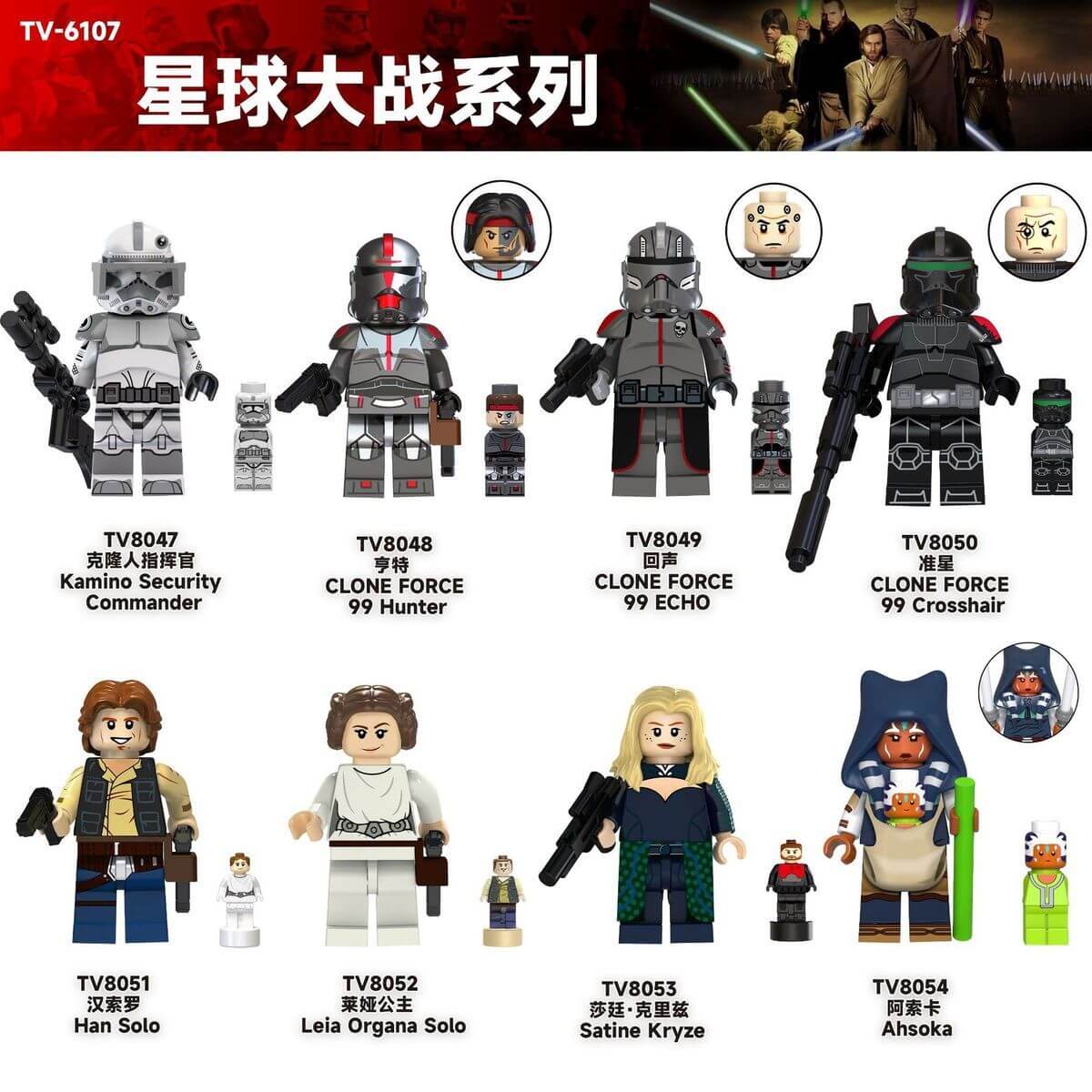 TV6107 Star Wars Kamino Security commander minifigs – INGBRICKS